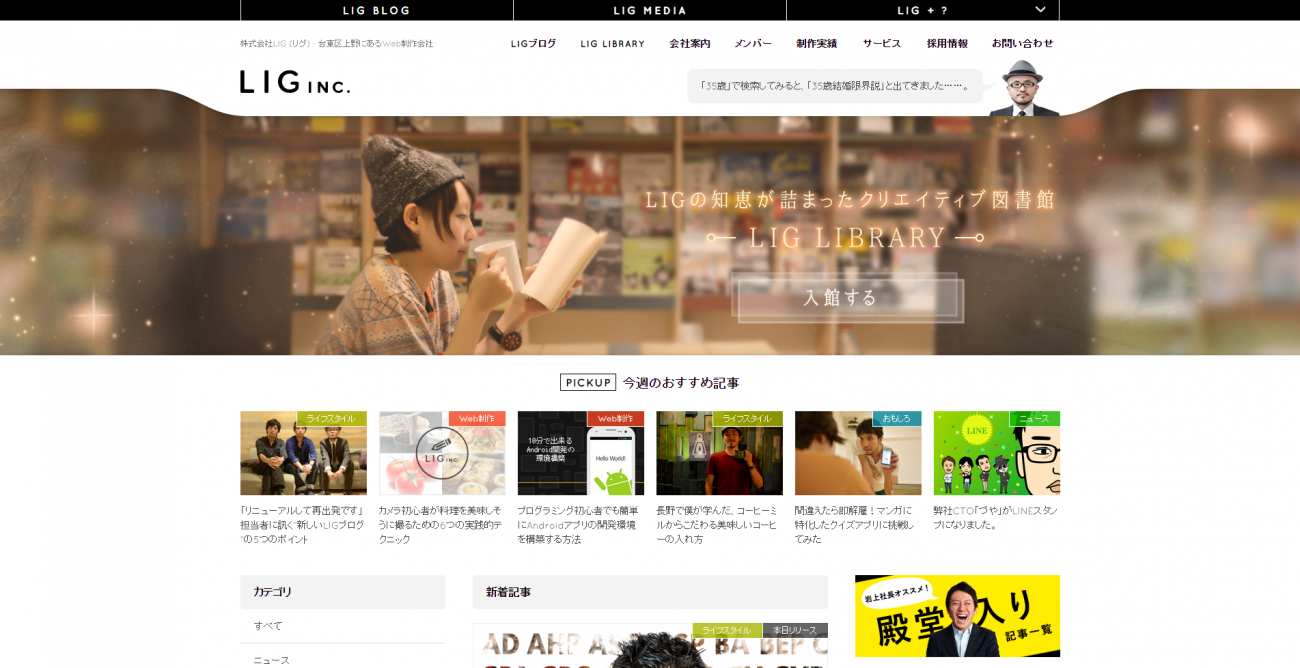 Japanese Web Design Inspiration