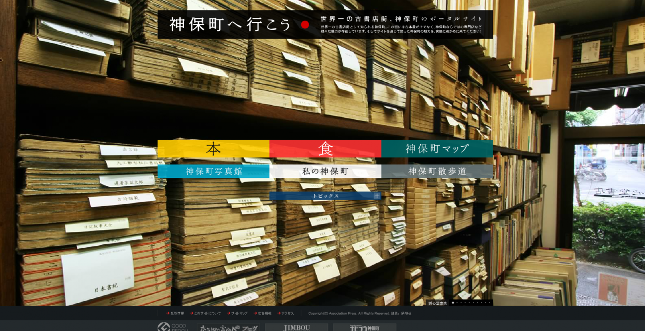 Japanese Web Design Inspiration